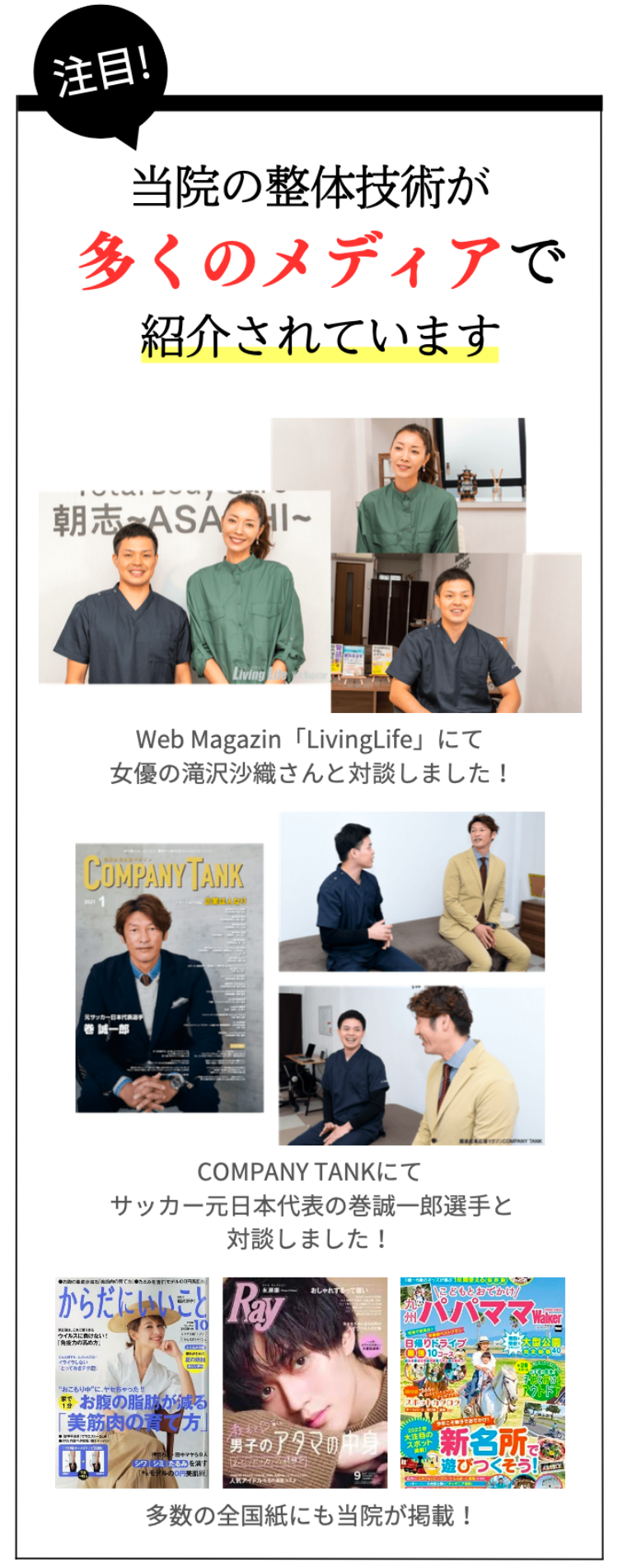 整体院 朝志-ASASHI- 熊谷院 | 【籠原駅徒歩2分】根本改善なら整体院 朝志-ASASHI- 熊谷院へ