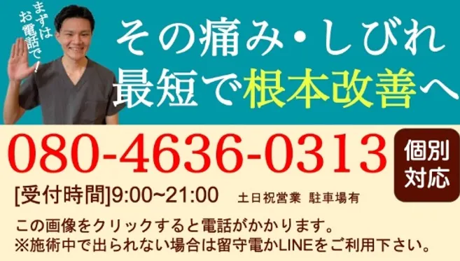 上尾院 腰痛ページ | 整体院 朝志-ASASHI-